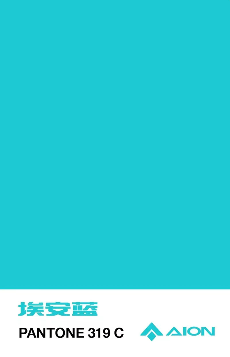 PANTONE彩通319C埃安蓝，注入敢于探索与颠覆的精神 - 千通彩色彩管理官网
